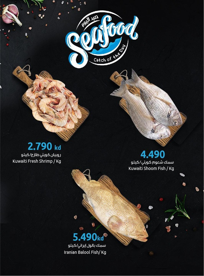 The Sultan Center Kuwait Seafood Deal 4-6 September 2025