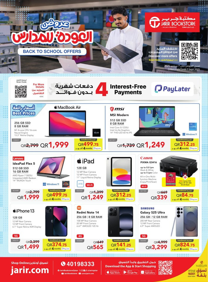 Jarir Bookstore Back To School Deal | Qatar Shopping Offers