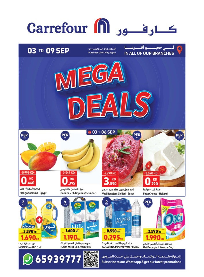 Carrefour Mega Deals | Kuwait Shopping Offers Today