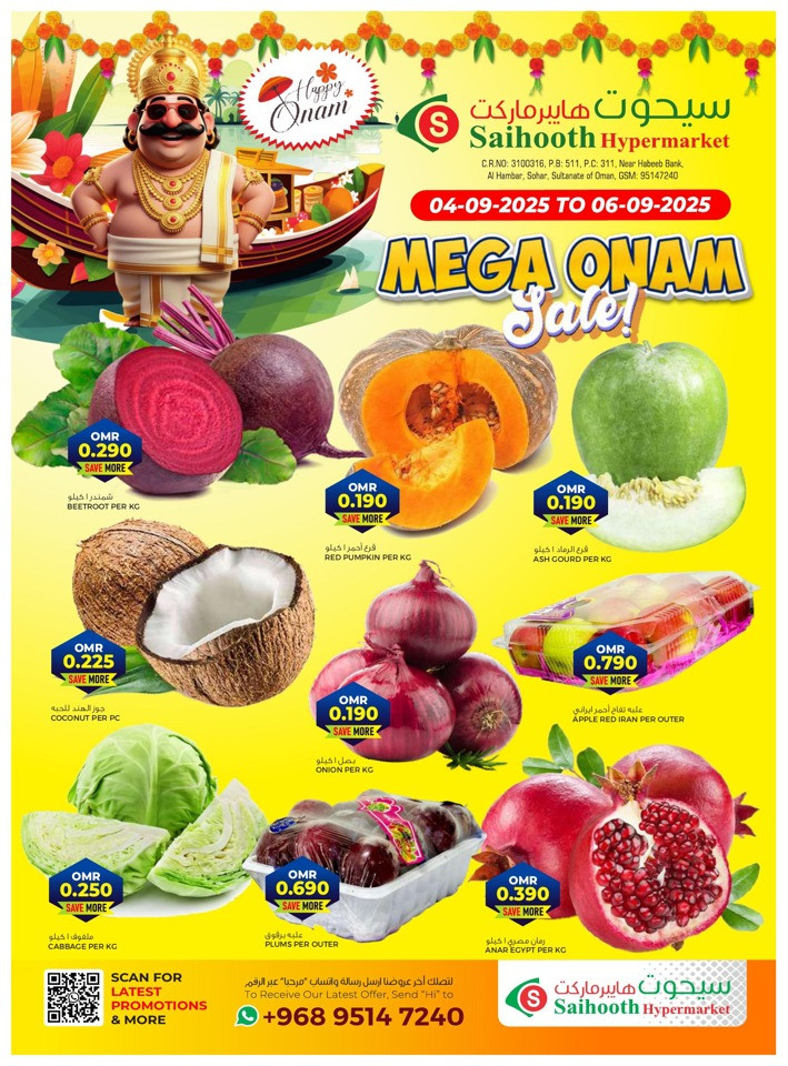 Saihooth Hypermarket Mega Onam Offer | Sohar Offer Fliers