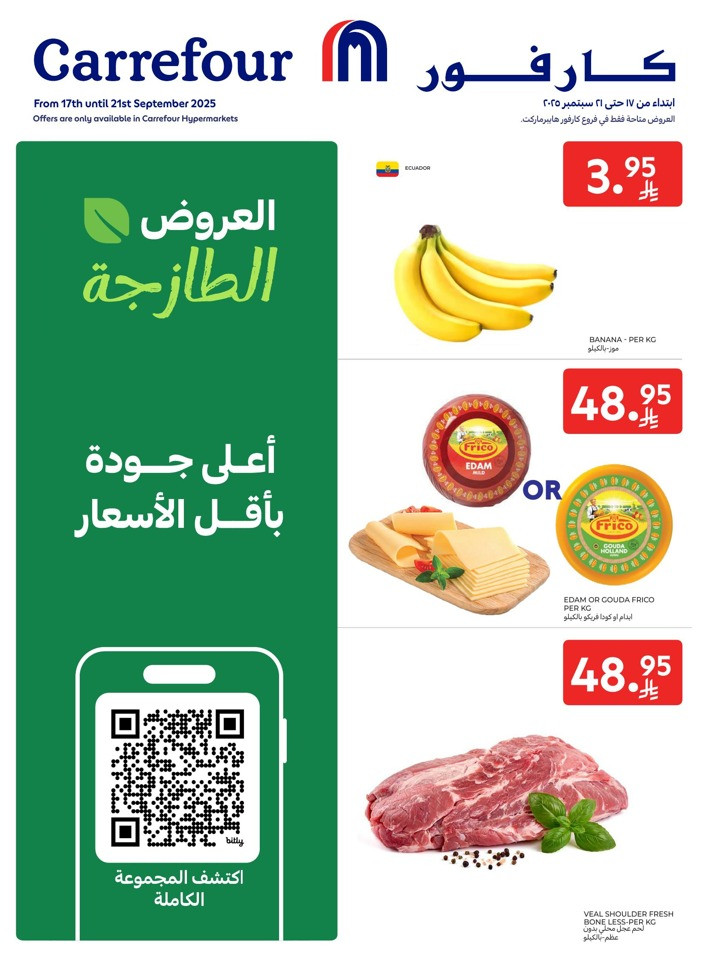 Carrefour Hypermarket KSA Fresh Deal 17-21 September 2025