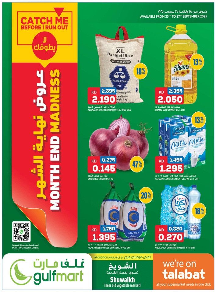 Gulfmart Month End Madness Offer | Kuwait Offers Today