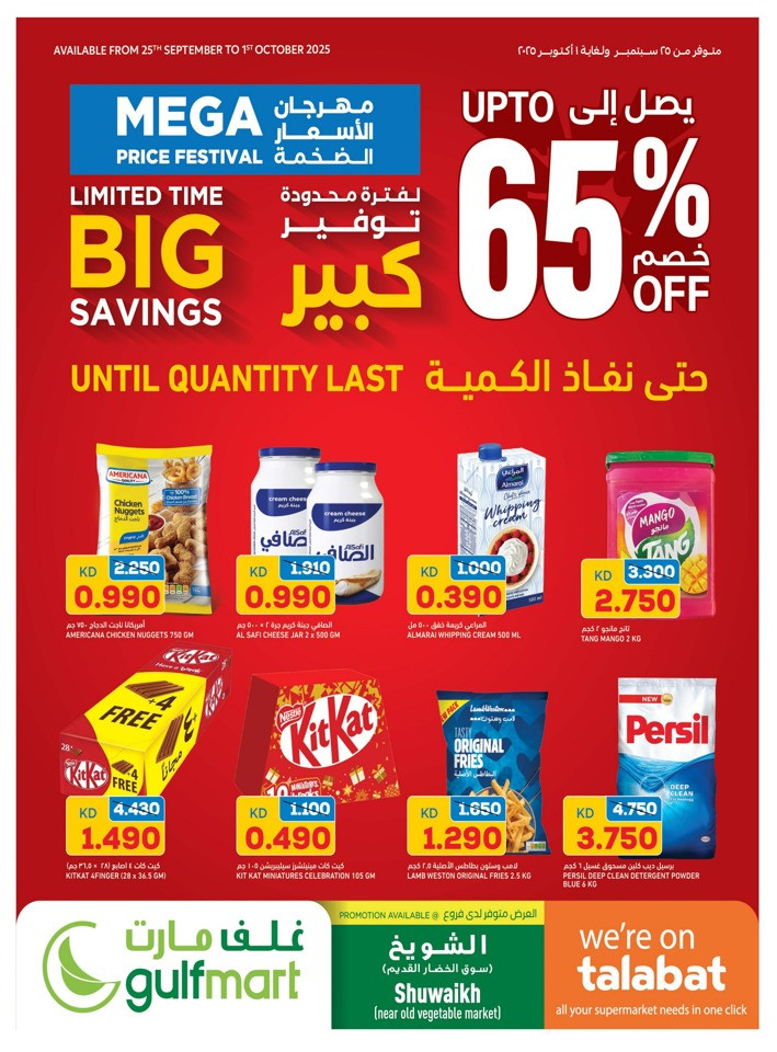 Gulfmart Mega Price Festival Deal | Kuwait Offer Fliers