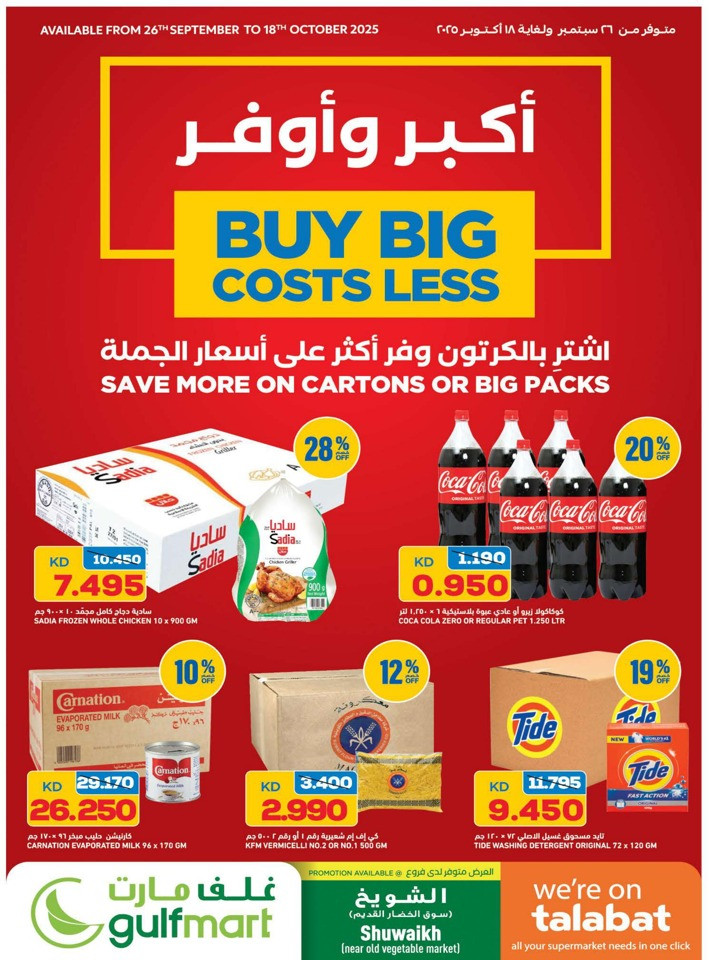 Gulfmart Buy Big Promotion | Kuwait Shopping Offers Today