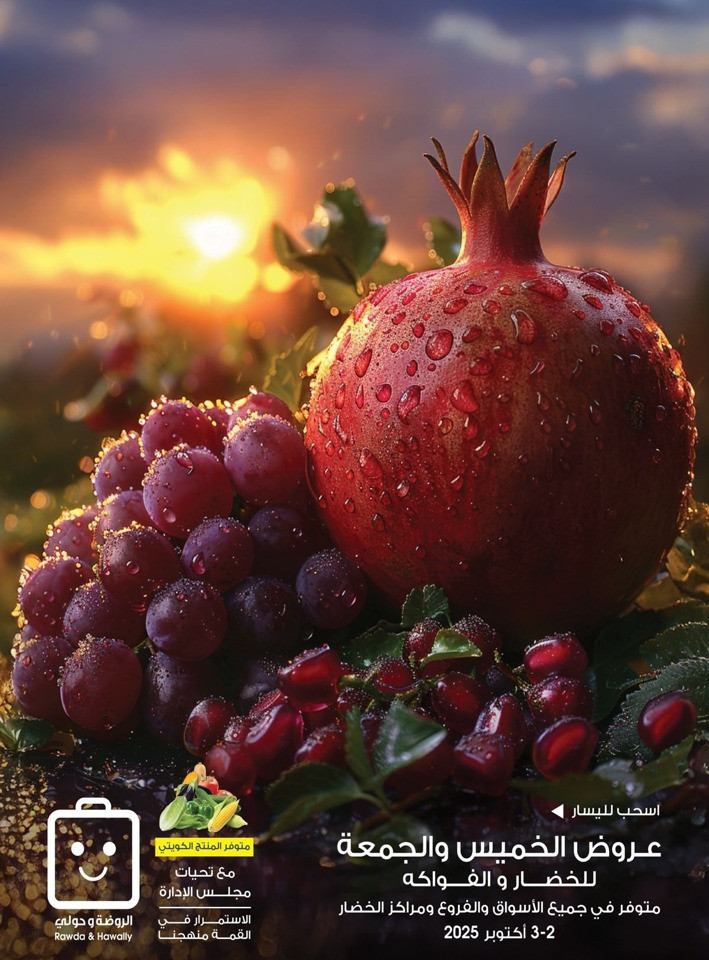 Al Rawda & Hawally Coop Weekend Offer 2-3 October 2025