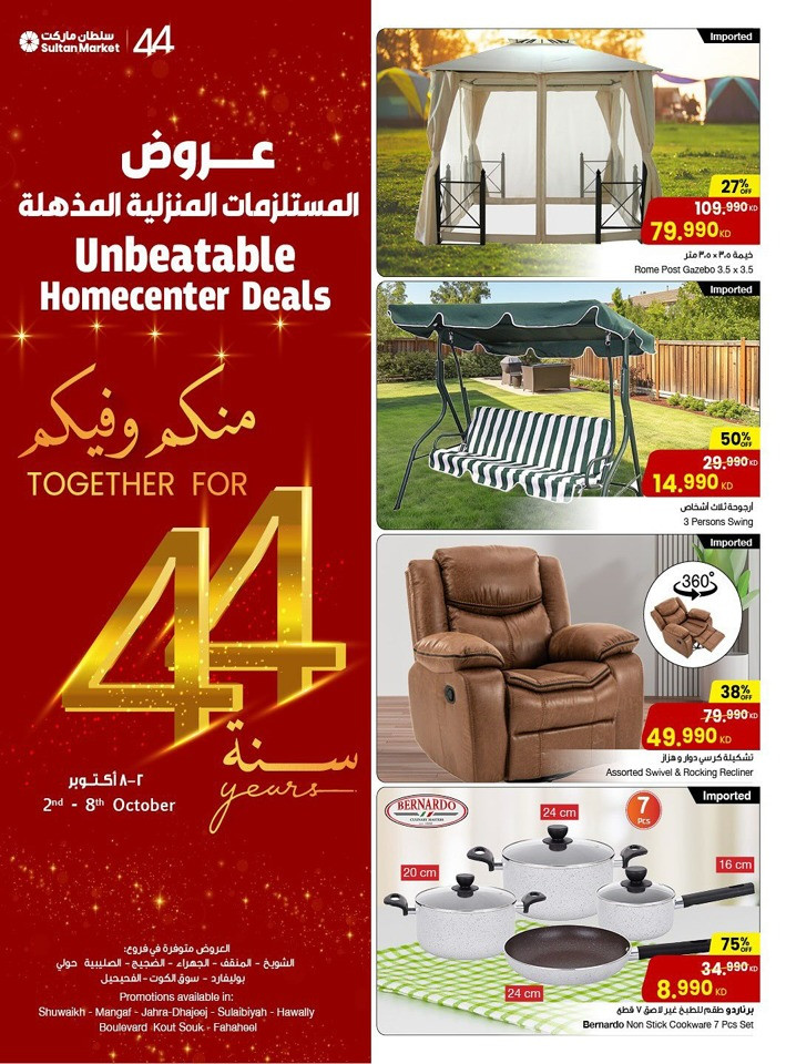 The Sultan Center Homecenter Deals | Kuwait Shopping Offers