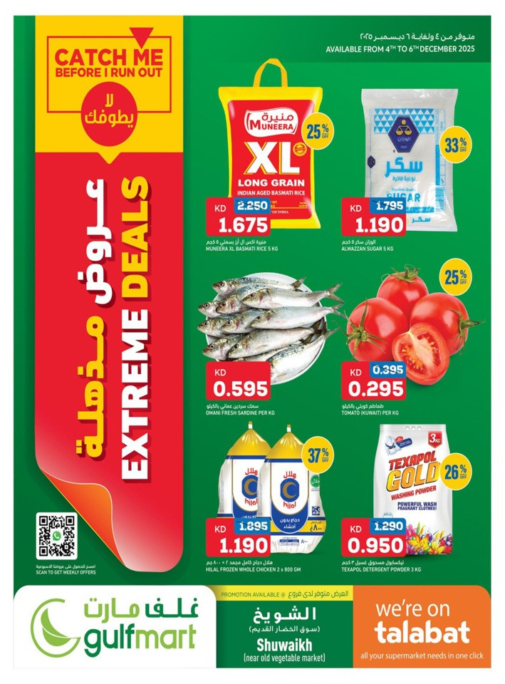 Gulfmart Extreme Deals | Kuwait Shopping Offers Today