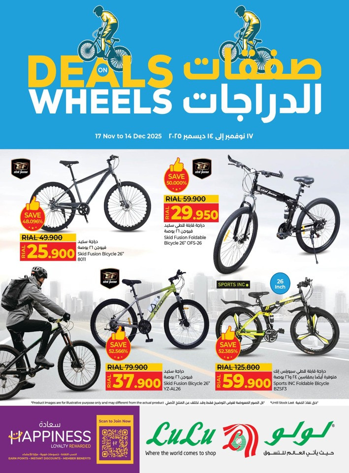 Lulu Deals On Wheels Sale | Oman Lulu Shopping Offers Today