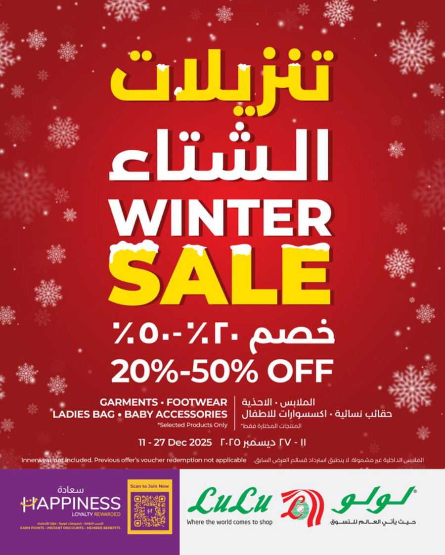 Lulu Winter Sale | Lulu Oman Shopping Offers Today