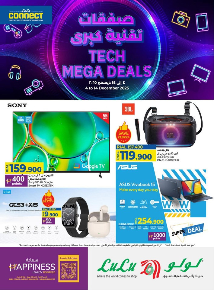 Lulu Tech Mega Deals | Oman Lulu Shopping Offers Today