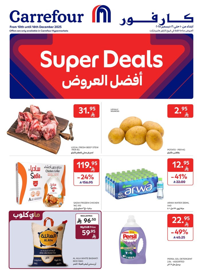 Carrefour Super Deals | Saudi Arabia Carrefour Offers Today