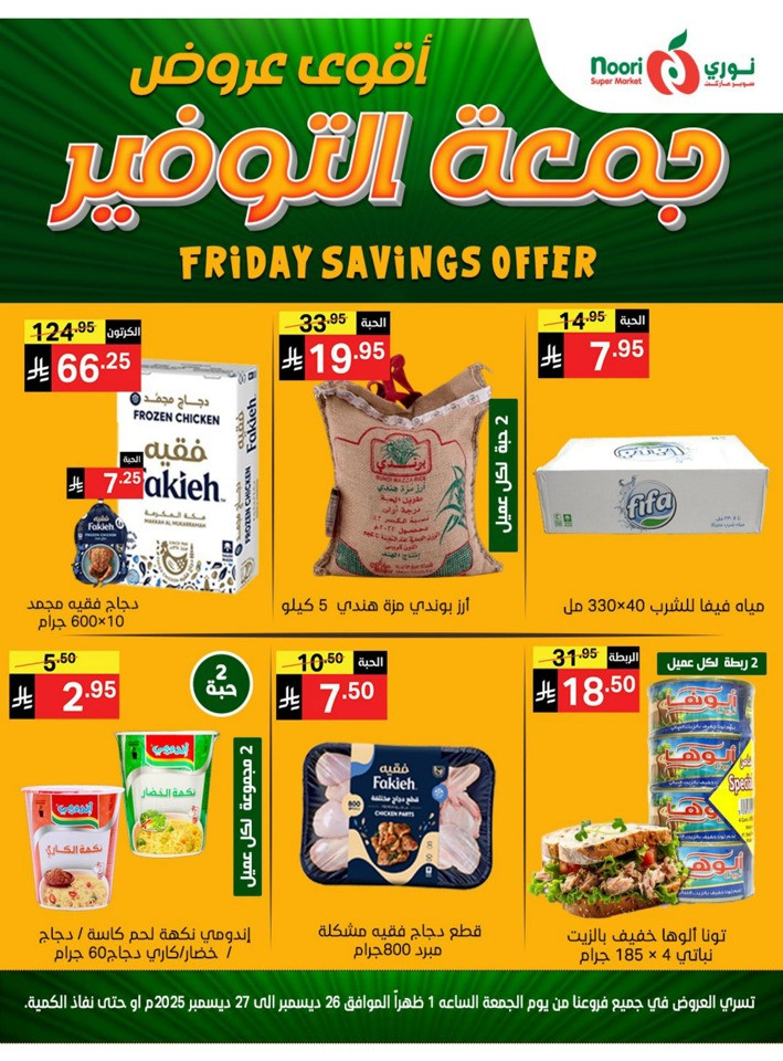 Noori Super Market Friday Savings Deal 26-27 December 2025