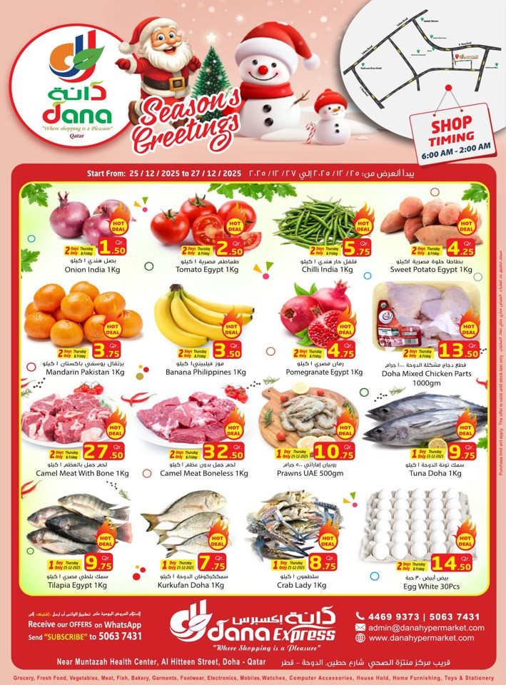 Dana Express Doha Seasons Greetings Offer | Qatar Offers