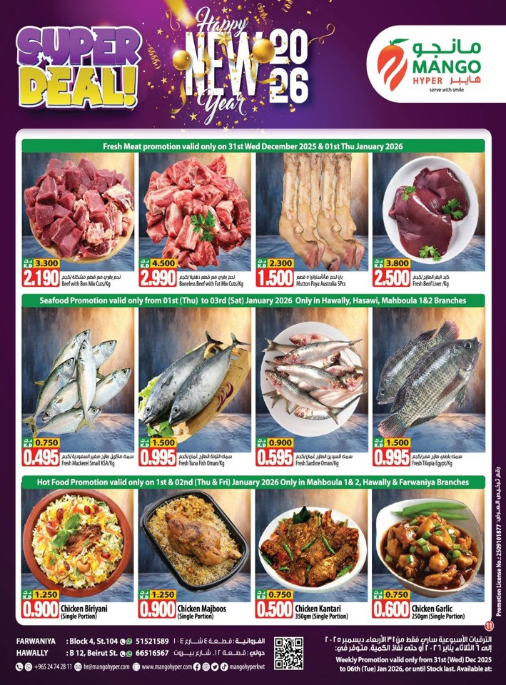 Mango Hyper Happy New Year Offer Flyer | Kuwait Offers Today