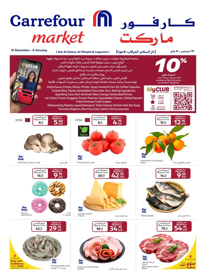 Carrefour Market Super Promotion Flyer | Qatar Offer Fliers