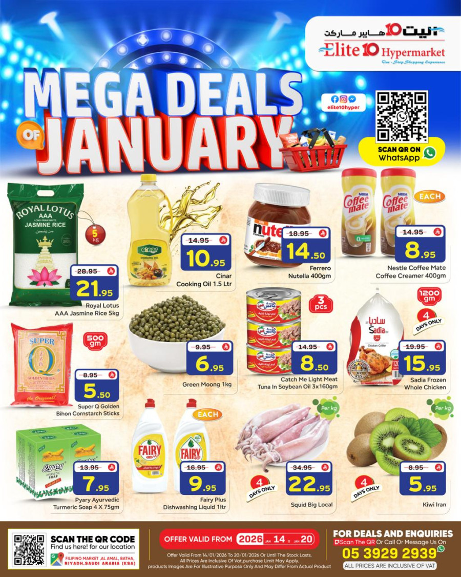 Elite10 Hypermarket Al Batha Mega Deals January Promotion