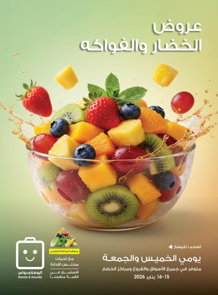 Al Rawda & Hawally Coop Weekend Deal 15-16 January 2026