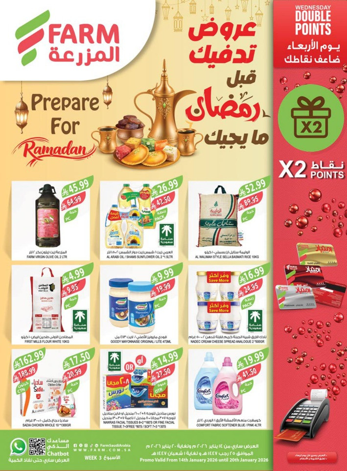 Farm Superstores Saudi Arabia Prepare For Ramadan Offer