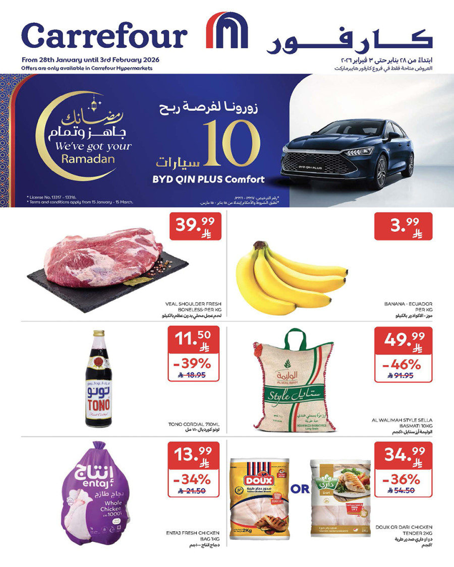 Carrefour Welcome Ramadan Offers | KSA Offers