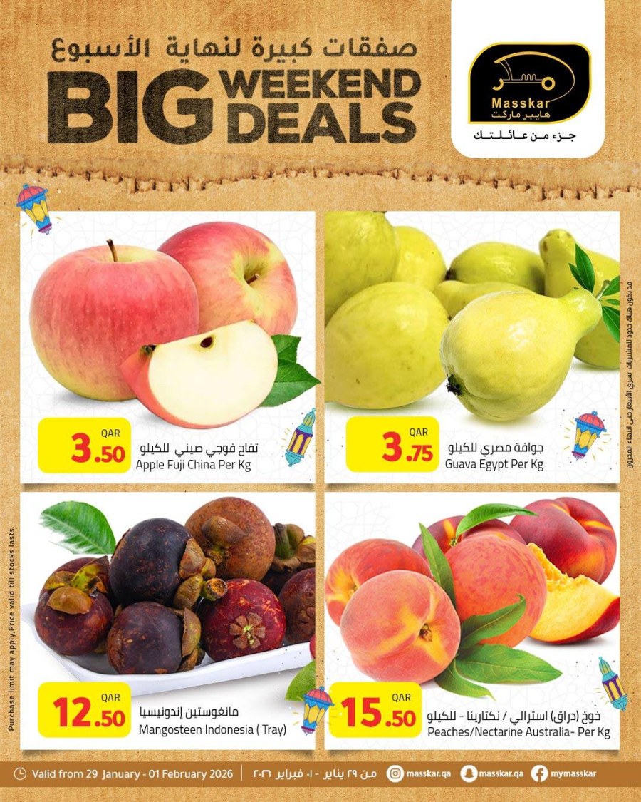 Masskar Hypermarket Big Weekend Deals | Qatar Offers