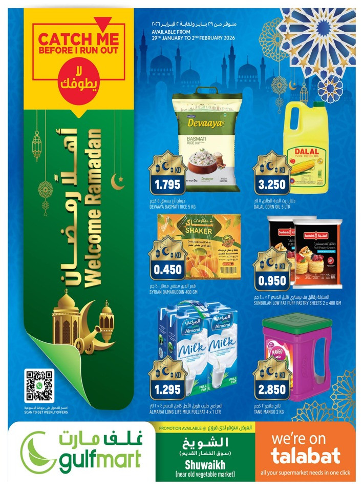 Gulfmart Welcome Ramadan Offer | Kuwait Shopping Offers