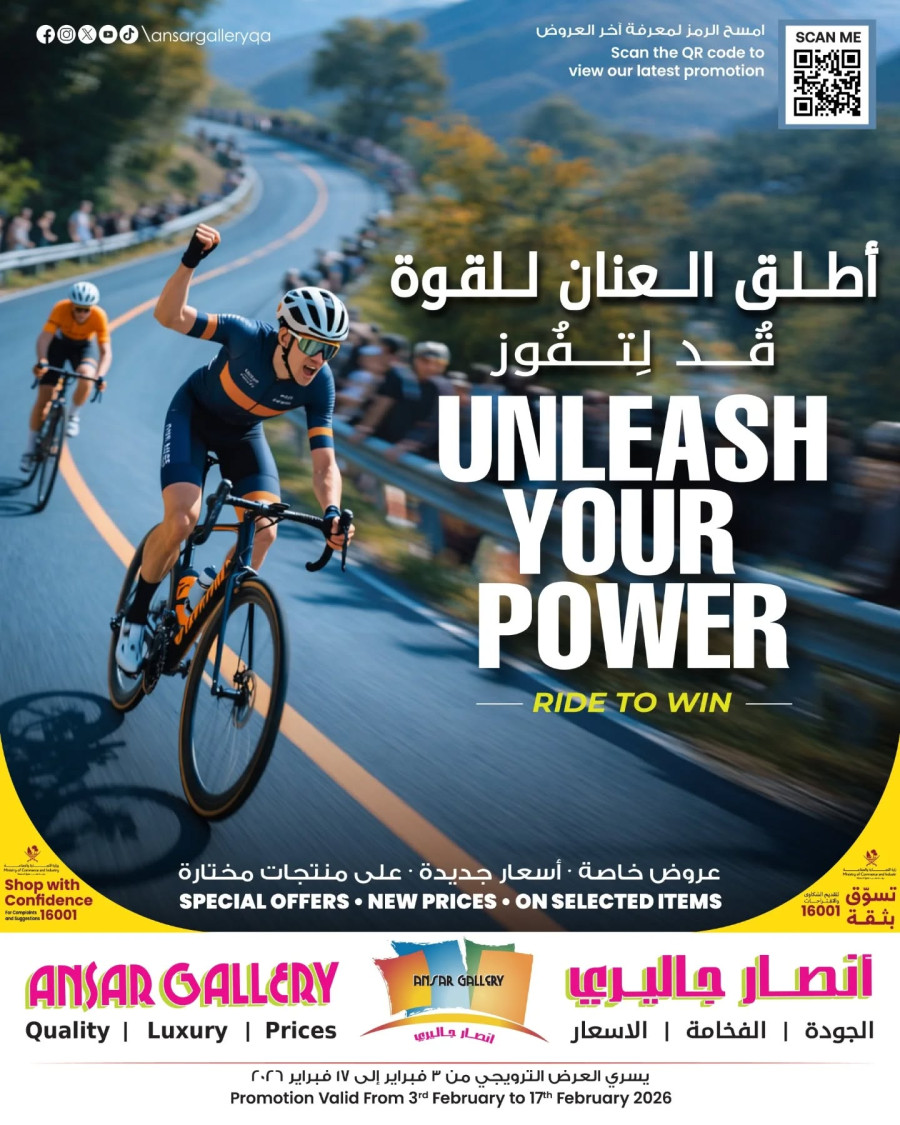 Ansar Gallery Unleash Your Power | Qatar Offer