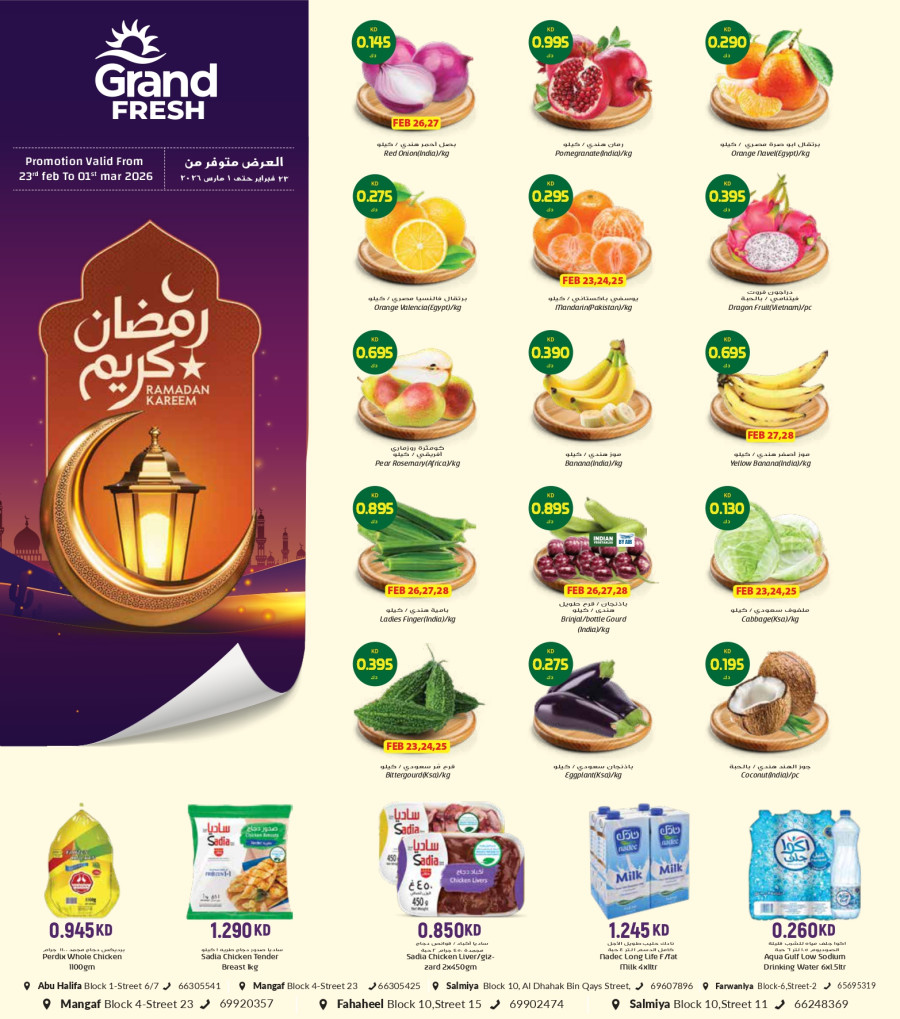 Grand Ramadan Kareem | Kuwait Offers