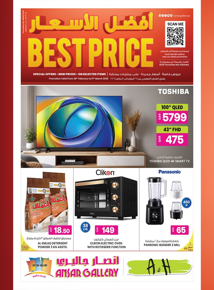 Ansar Gallery Best Price | Qatar Offers