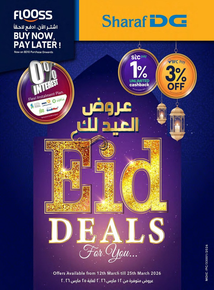 Sharaf DG Eid Deals | Bahrain Offer