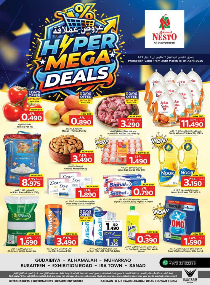 Nesto Hyper Mega Deals | Bahrain Nesto Shopping Offers Today