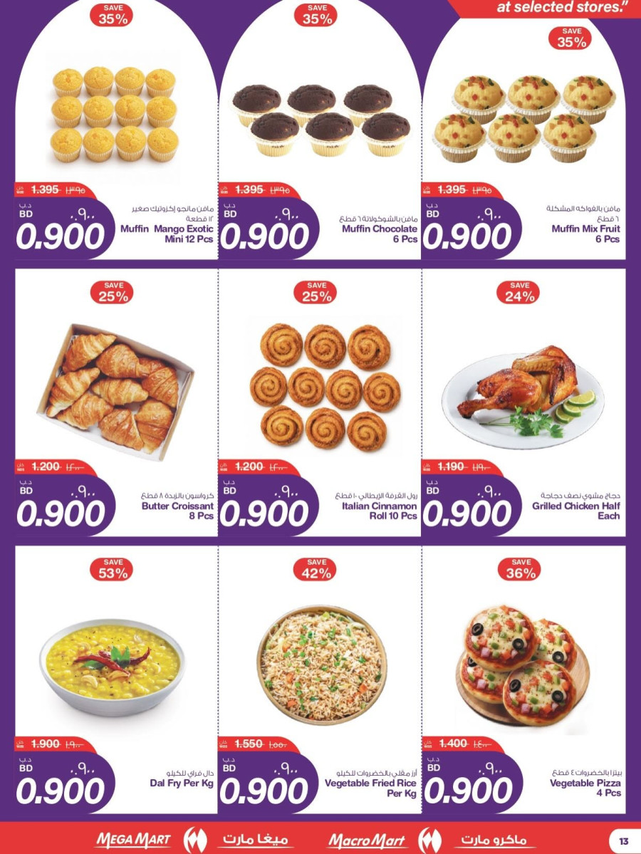 Mega Mart Great 0.900 Fils Offer | Bahrain Offer