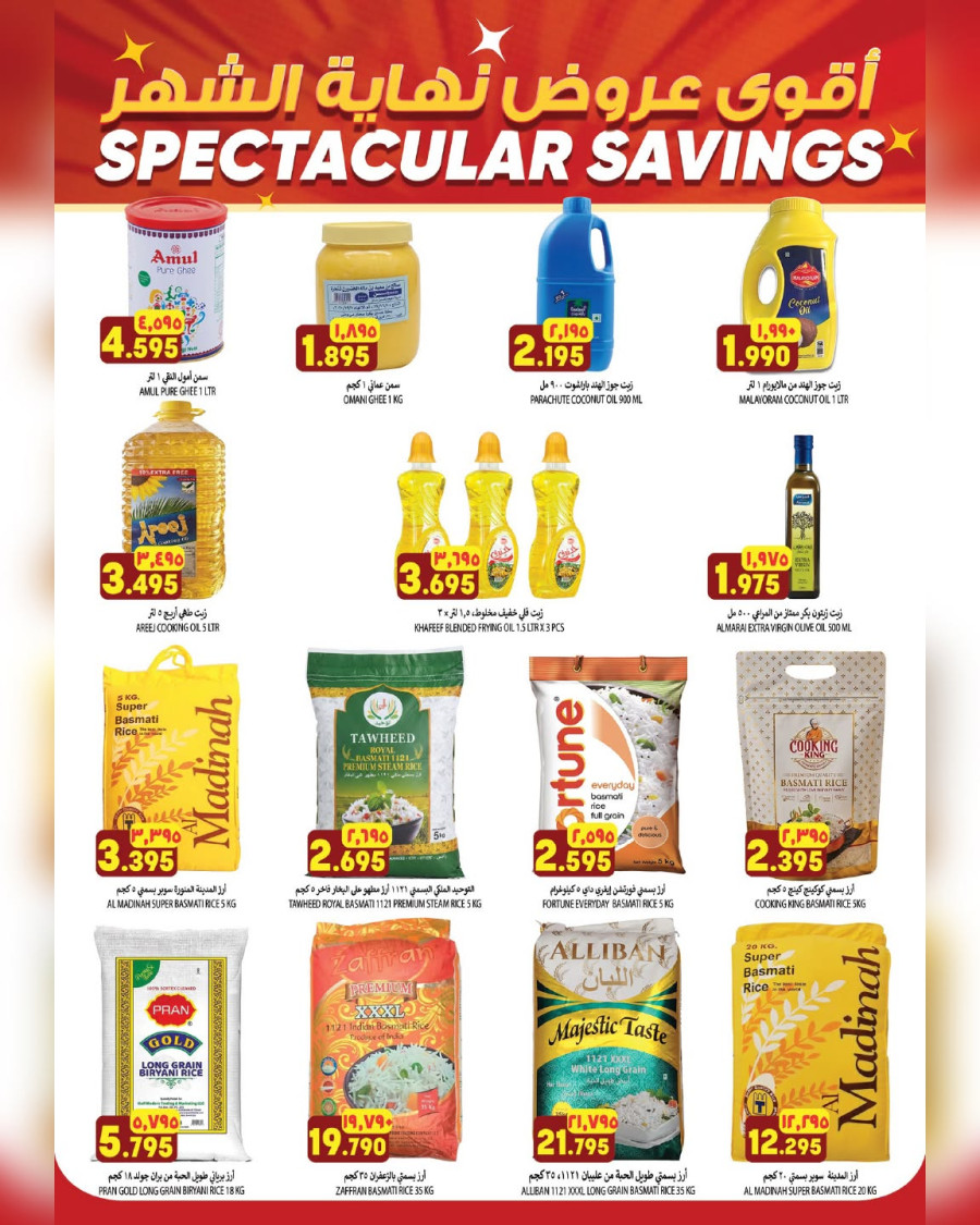 Karama Ruwi Spectacular Savings Offer | Oman Offer