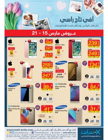X Cite Offers and Promotions in Kuwait.