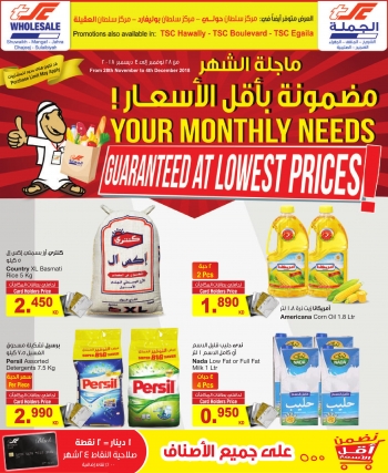The Sultan Center Offers and Promotions in Kuwait.