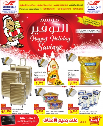 The Sultan Center Offers and Promotions in Kuwait.