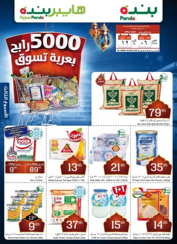 Hyper Panda Offers and Promotions in KSA.