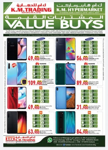 Km Trading Offers and Promotions in Oman