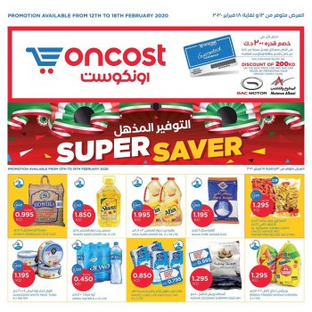 Oncost Offers and Promotions in Kuwait.